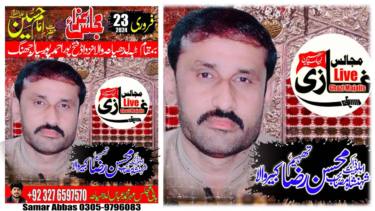 Zakir Mohsin Raza Thaem | Live on ghazi Majalis - YouTube