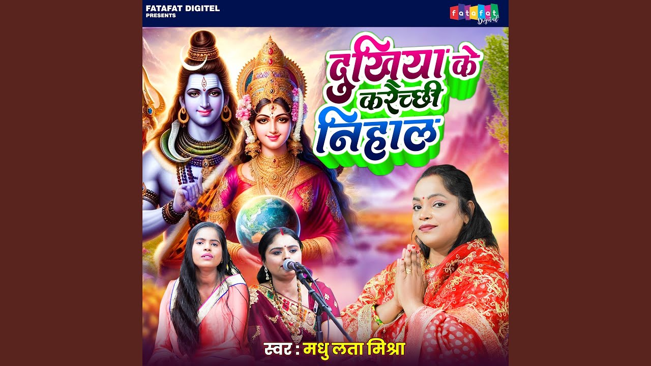 Dukhiya Ke Karaichchhe Nihal - YouTube