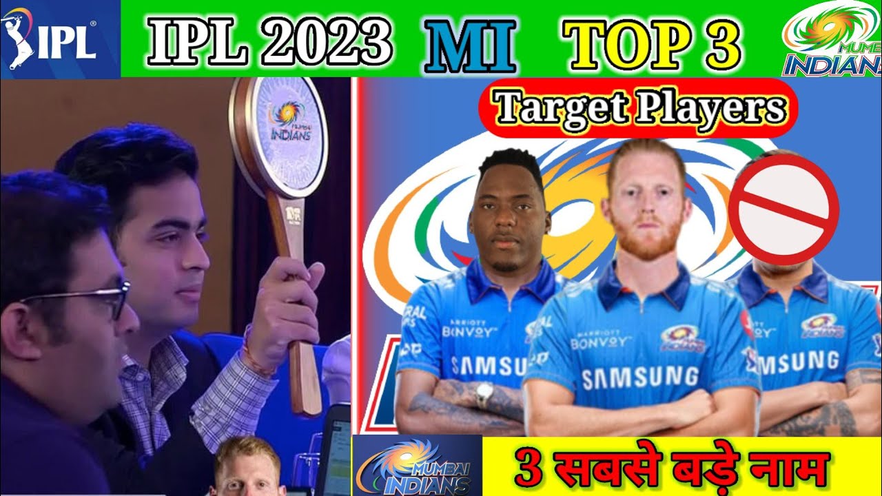 Mumbai Indians Best Target Players For IPL 2023 | MI Squad 2023 | MI ...