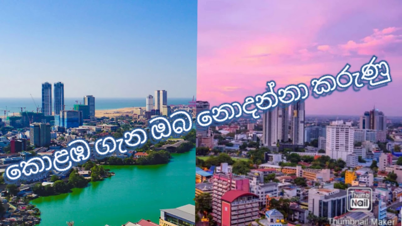කොළඹ නගරයේ ඉතිහාසය | All about colombo history - YouTube