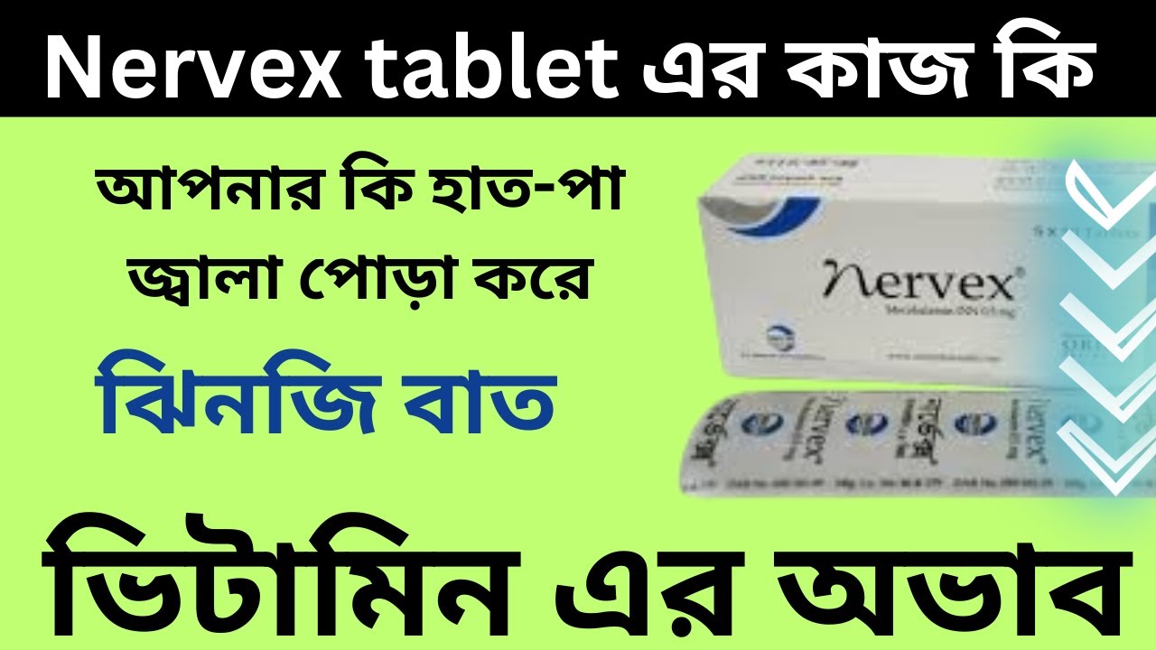 Nervex Tablets: Uses, Benefits, and Efficacy Explained/nervex tablet এর ...
