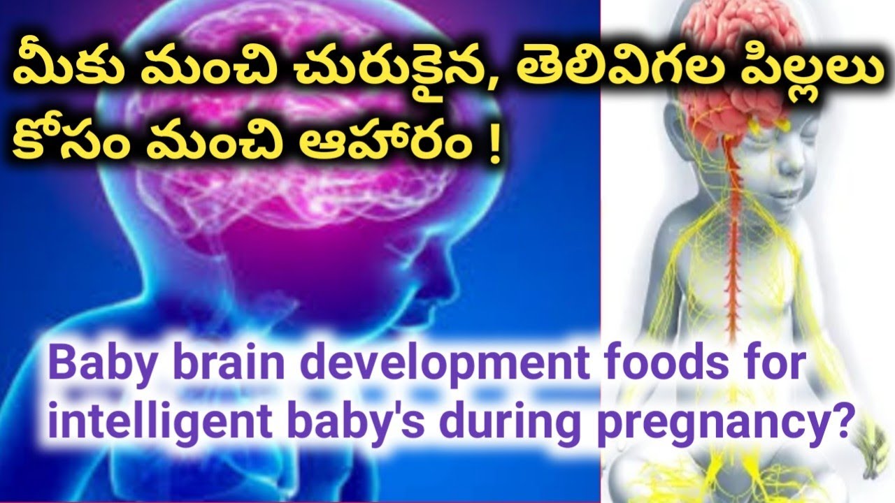 Baby Brain Development Foods For Intelligent Baby s During Pregnancy baby-brain-development-foods-for-intelligent-baby-s-during-pregnancy