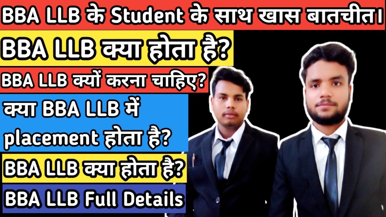 BBA LLB के Student के साथ खास बातचीत। BBA LLB Course। BBA LLB Full ...