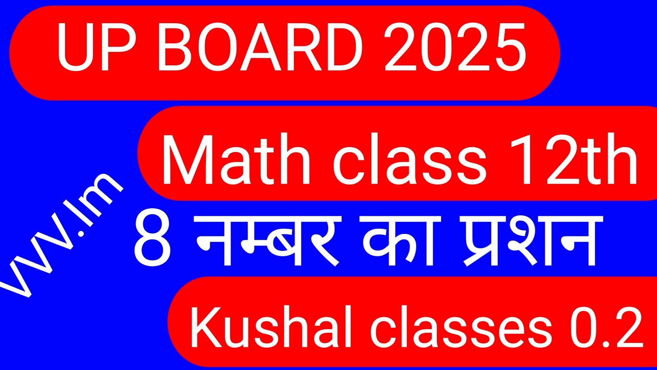 8 namber Very important questions class 12th MATHS // #12th math board ...