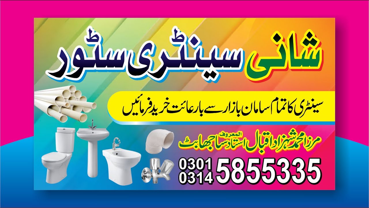 How to Make Sanitary Panaflex Design in CorelDRAW Tutorial - YouTube