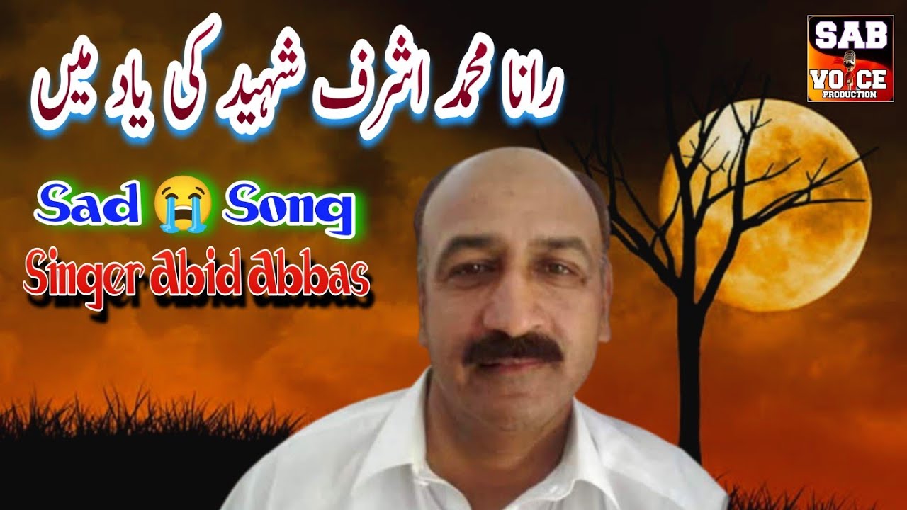 Sakon Pal Nedar Nai Aandi | Sad 😭 Song 💔 2023 Singer Abid Abbas | SAB ...