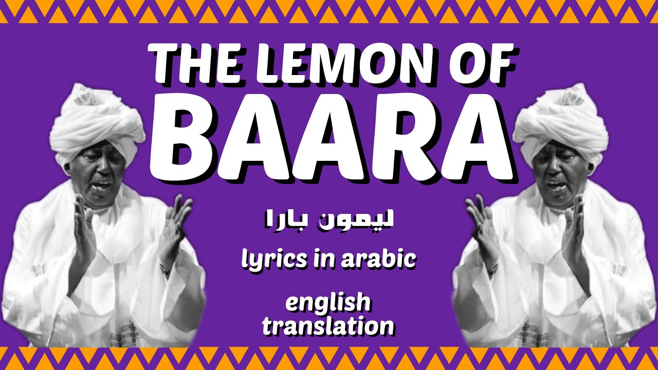 "The Lemon of Baara" ("ليمون بارا") by Abdelgadir Saalim | English ...