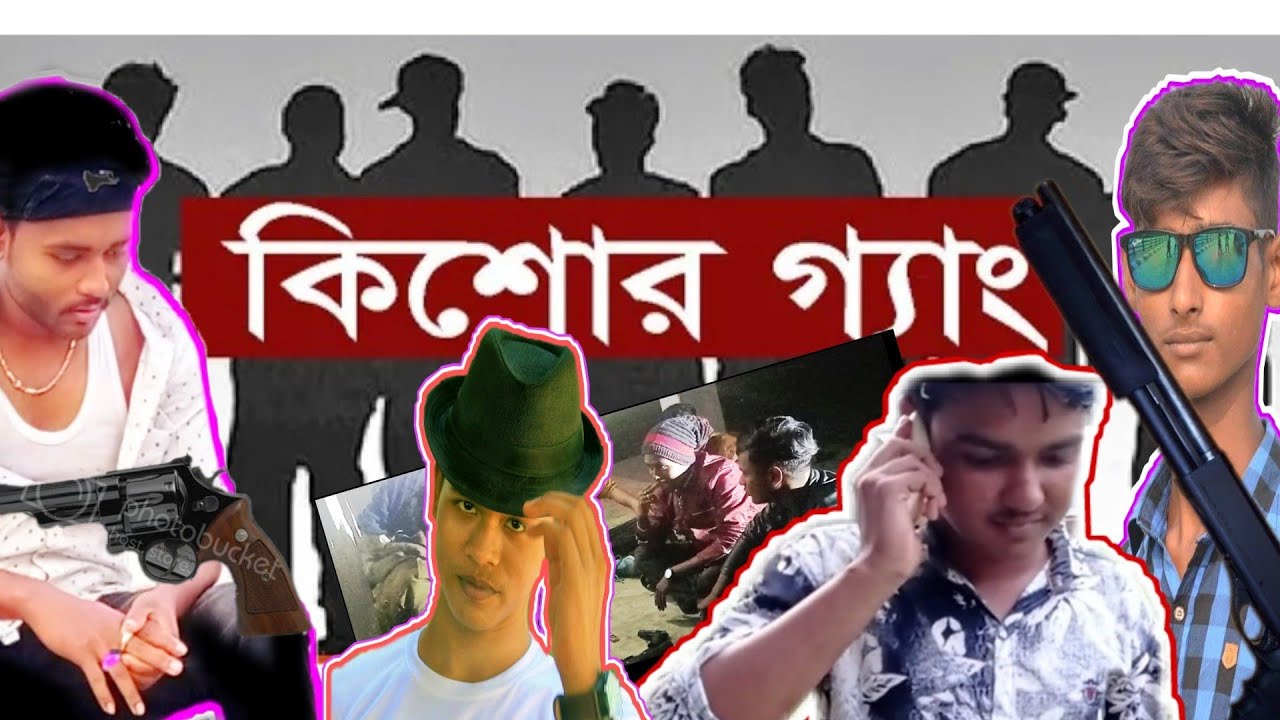 কিশোর গ্যাং। kishor gang Bangla short-film 2021 Md monuar Direction ...