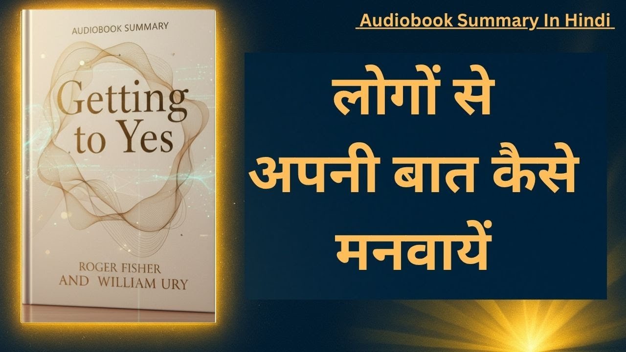Getting To Yes !! Full Audiobook Summary In Hindi By Roger Fisher And ...