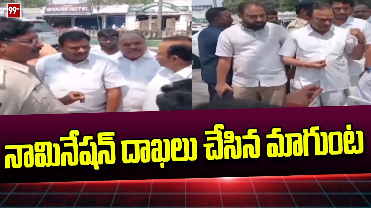 Magunta Srinivasulu Reddy Files Nomination For Ongole MP : నామినేషన్ ...