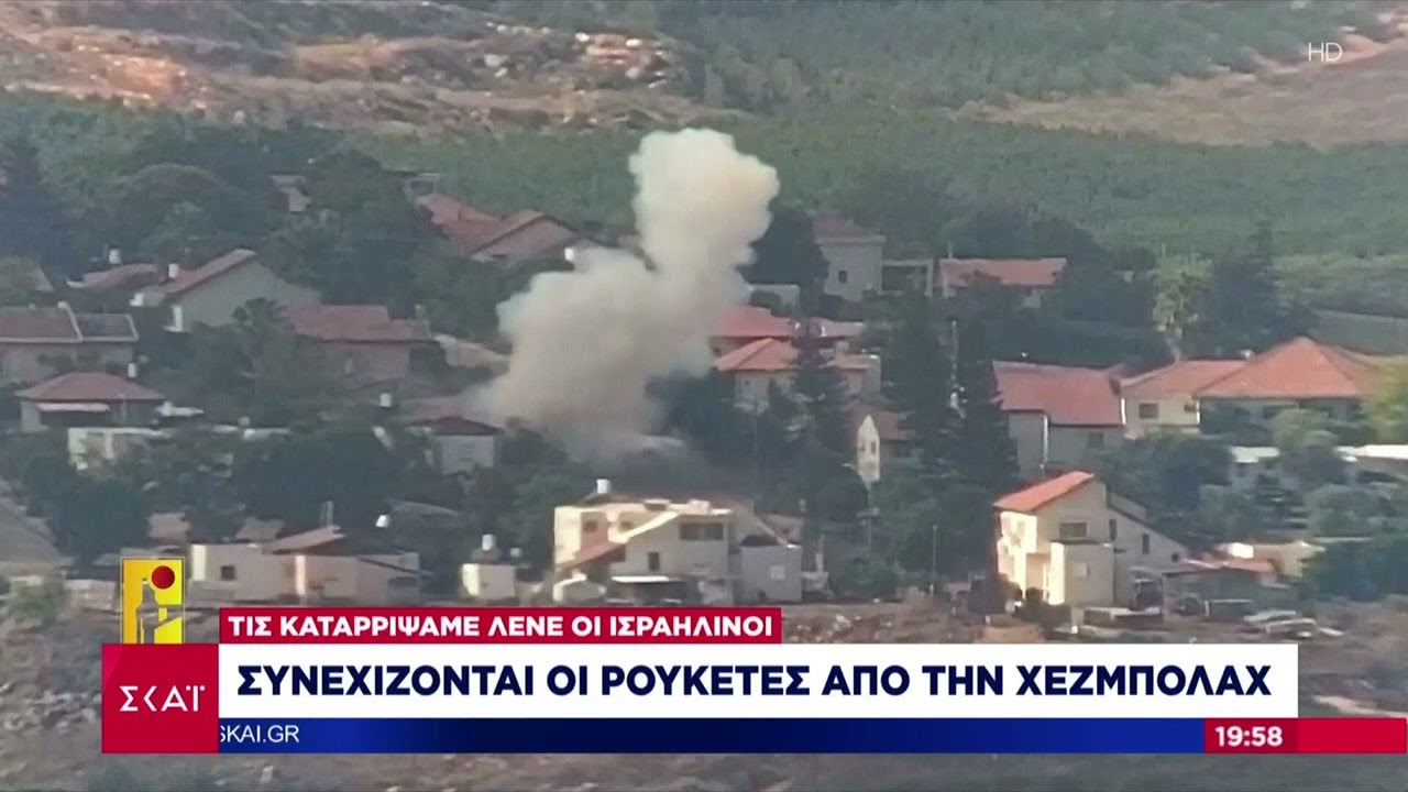 Νέες ρουκέτες από τη Χεζπολάχ κατά του Β. Ισραήλ – Θρίλερ με την τύχη ...