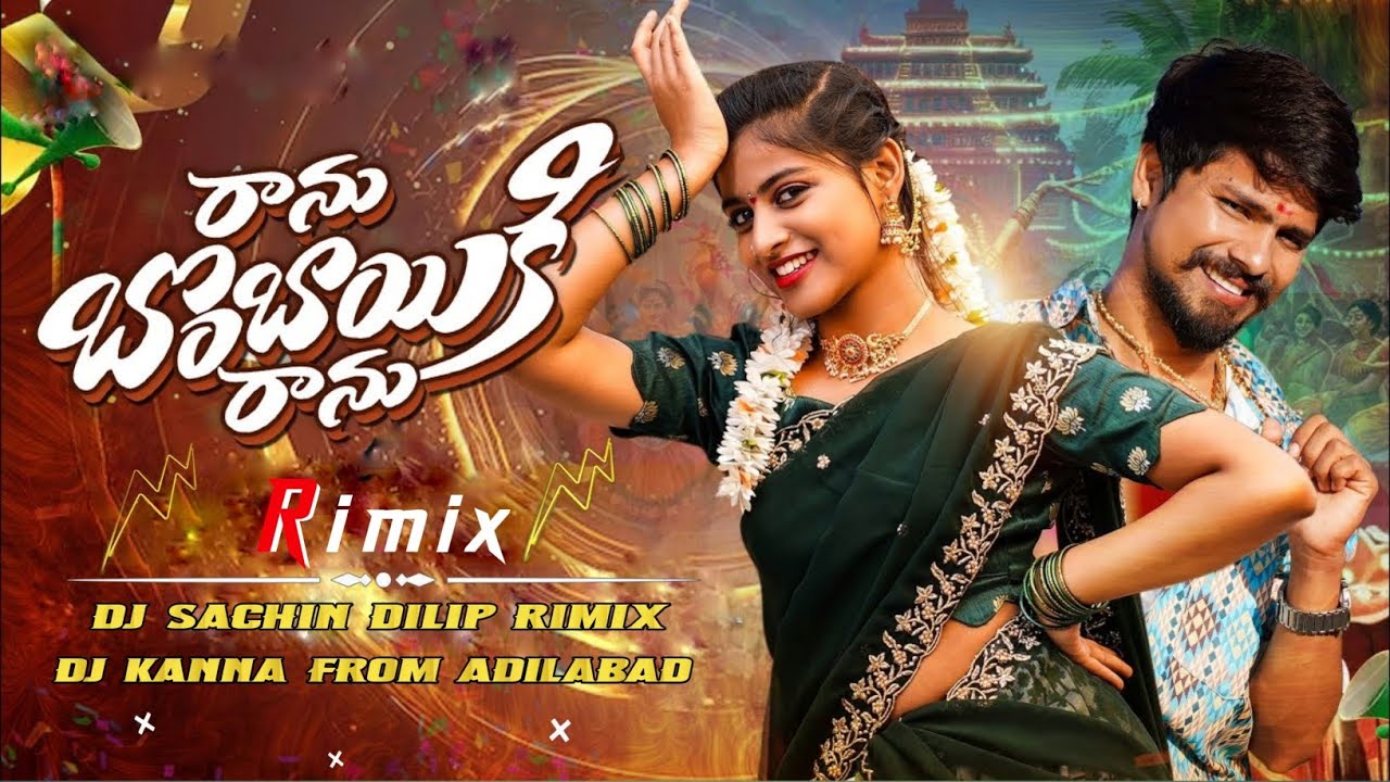 RANU BOMBAI KI RANU FOLK DJ SONG || MY STYLE MIX || DJ SACHIN ADILABAD DJ KANNA FROM ADILABAD ...
