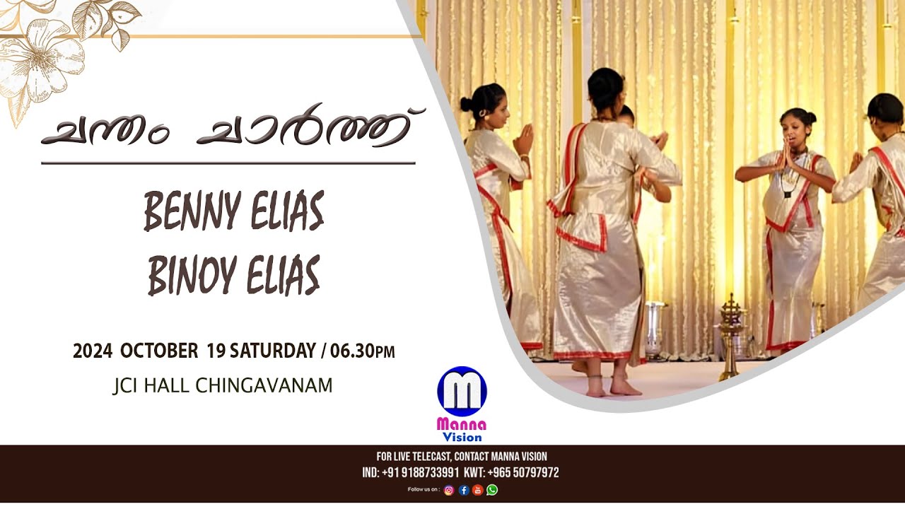 Chantham Charthu - Benny Elias | Binoy Elias | Kozhimattom ...