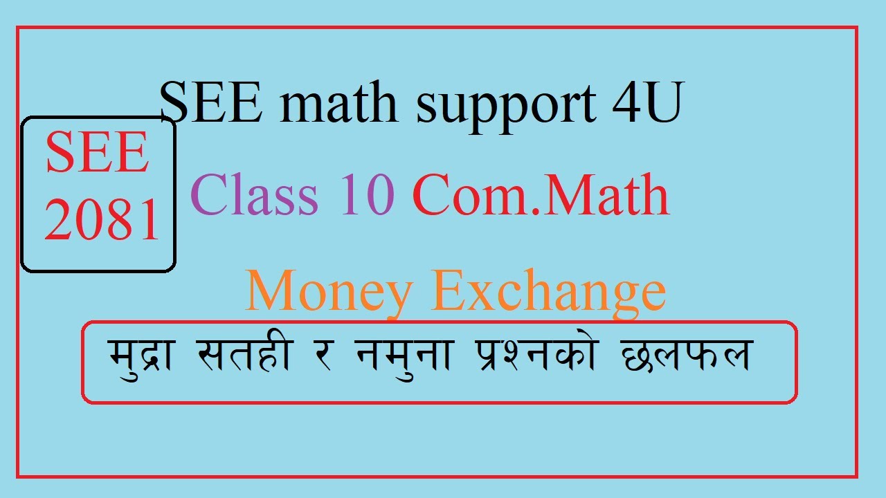 SEE math supporting 4u || Compulsory math|| model questions 2080 ...