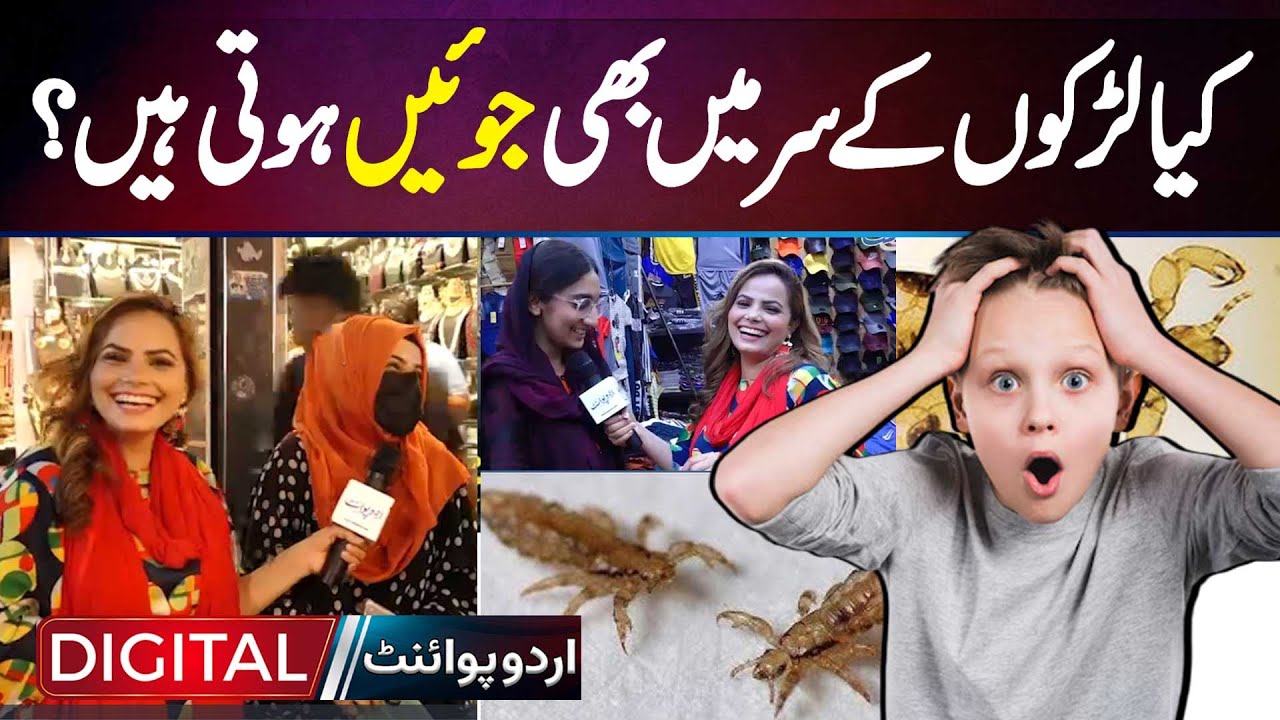 Juain Kese Paida Hoti Hein - Juain Larkiyo Ke Sir Mein Ziada Hoti Hein ...