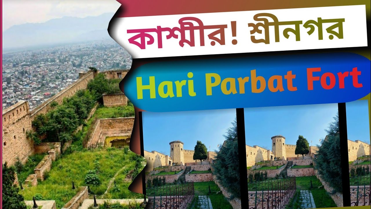 Hari Parbat Fort🏰 Srinagar History! Hari Parbat Fort in Srinagar! - YouTube