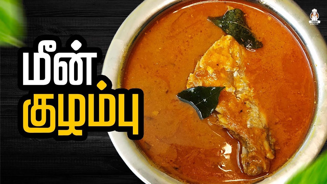 Meen Kulambu | Tamil Recipe #food #cookingtutorial #recipe #cooking ...