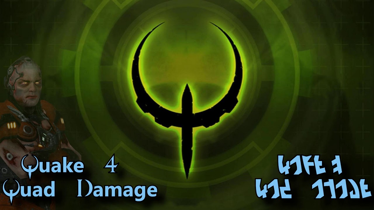 Quake 4 - Quad Damage Sound Clip - YouTube