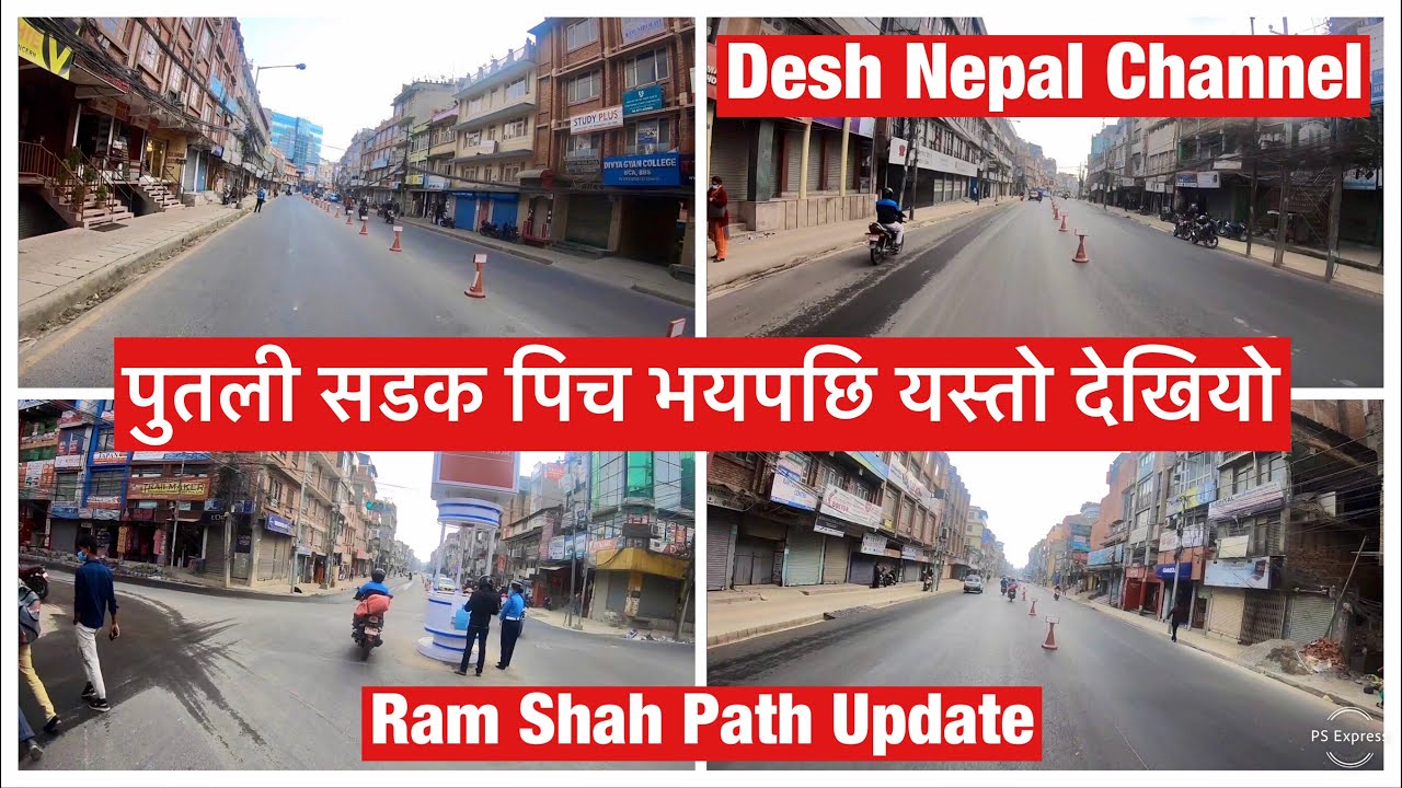 Putalisadak Road Update. - YouTube