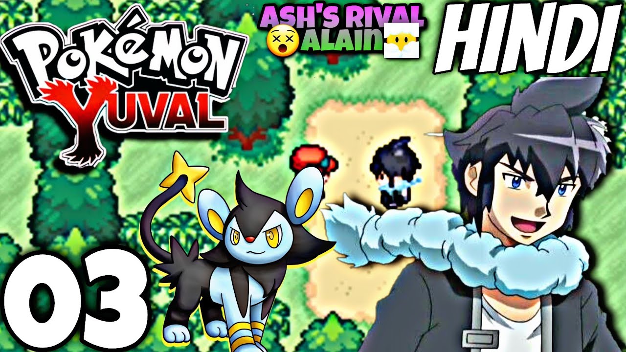 Pokemon Yuval gameplay | ep 03 | hindi | 😵Ash's Rival Alain😶‍🌫️ - YouTube