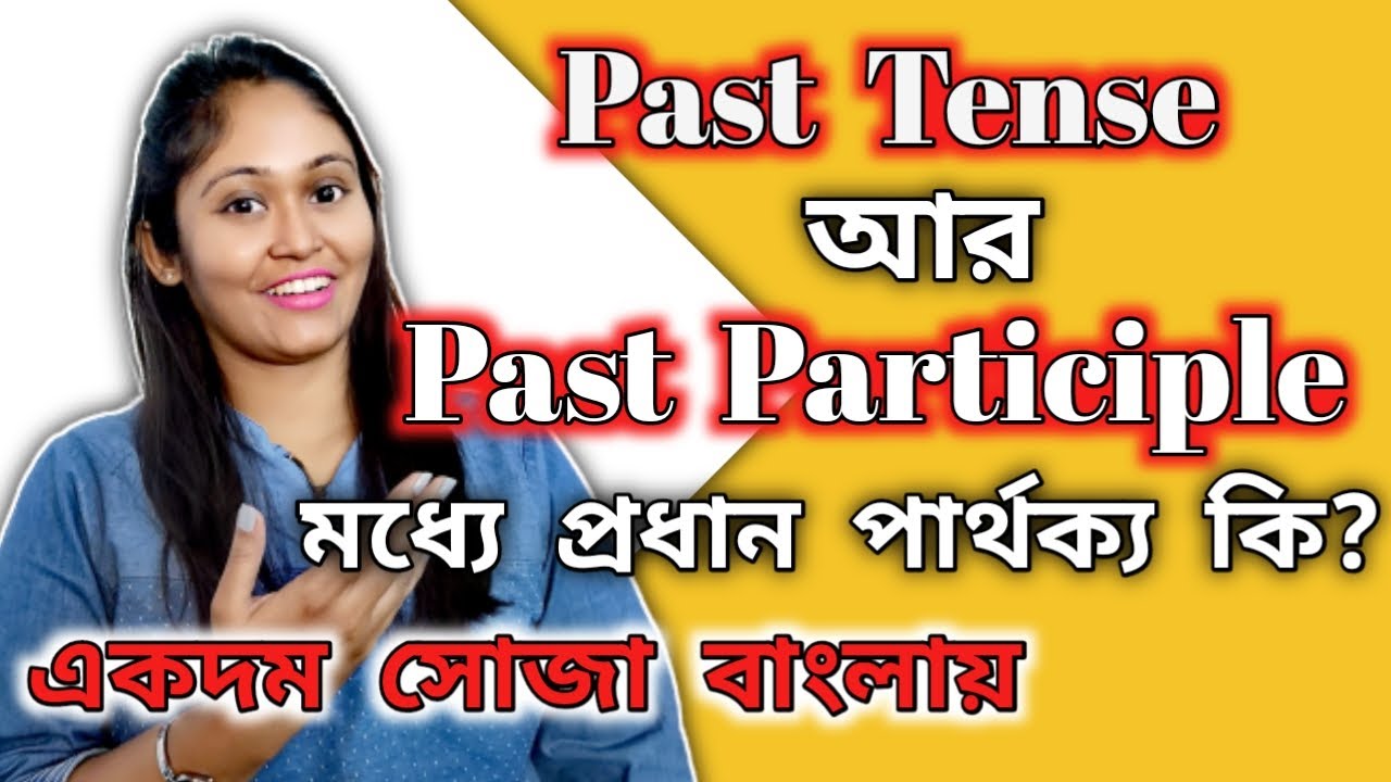 Past Tense Past Participle I Difference Between past-tense-past-participle-i-difference-between