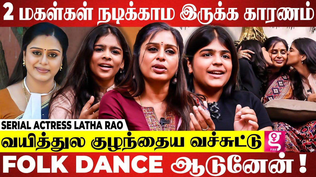 2 பிரசவமும் Normal கிடையாது; Periods பத்தி அம்மா சொன்னது! | Serial ...