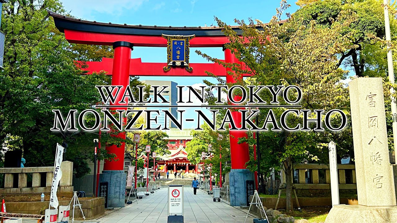 Monzen-Nakacho 門前仲町 】Walk in Tokyo 東京 - YouTube