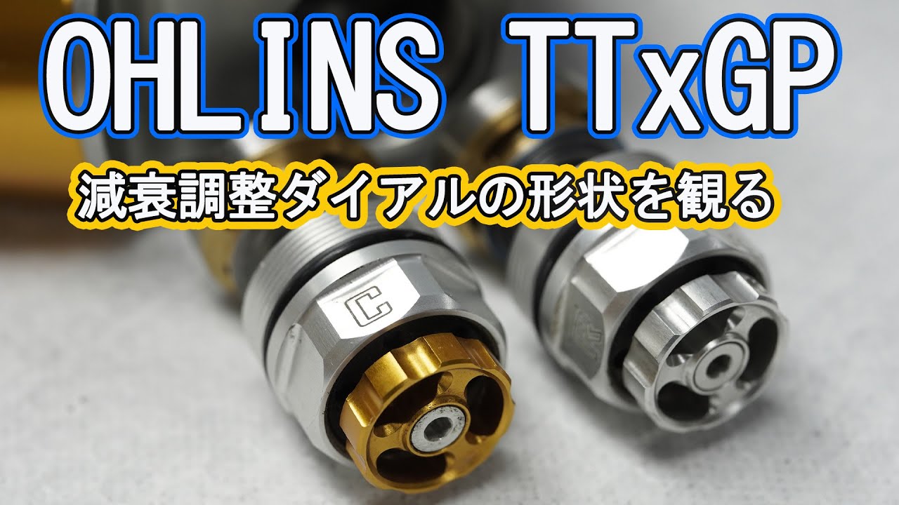 TTxとTTxGP どこが違うのか？ #構造 #TTxGP #オーリンズ - YouTube