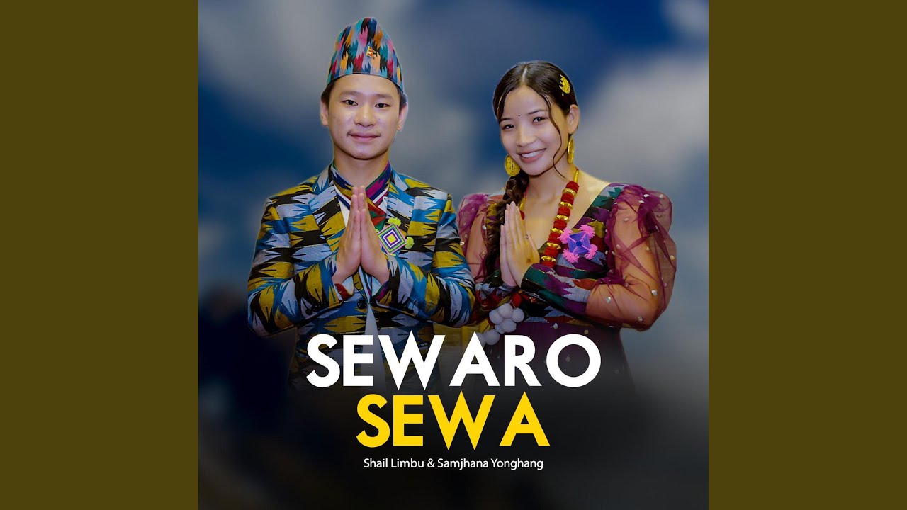 Sewaro Sewa. Shail Limbu & Samjhana Yonghang - YouTube
