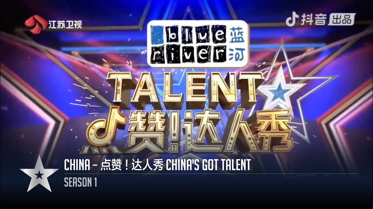 China - 点赞！达人秀 China's Got Talent Intro (S1) - YouTube