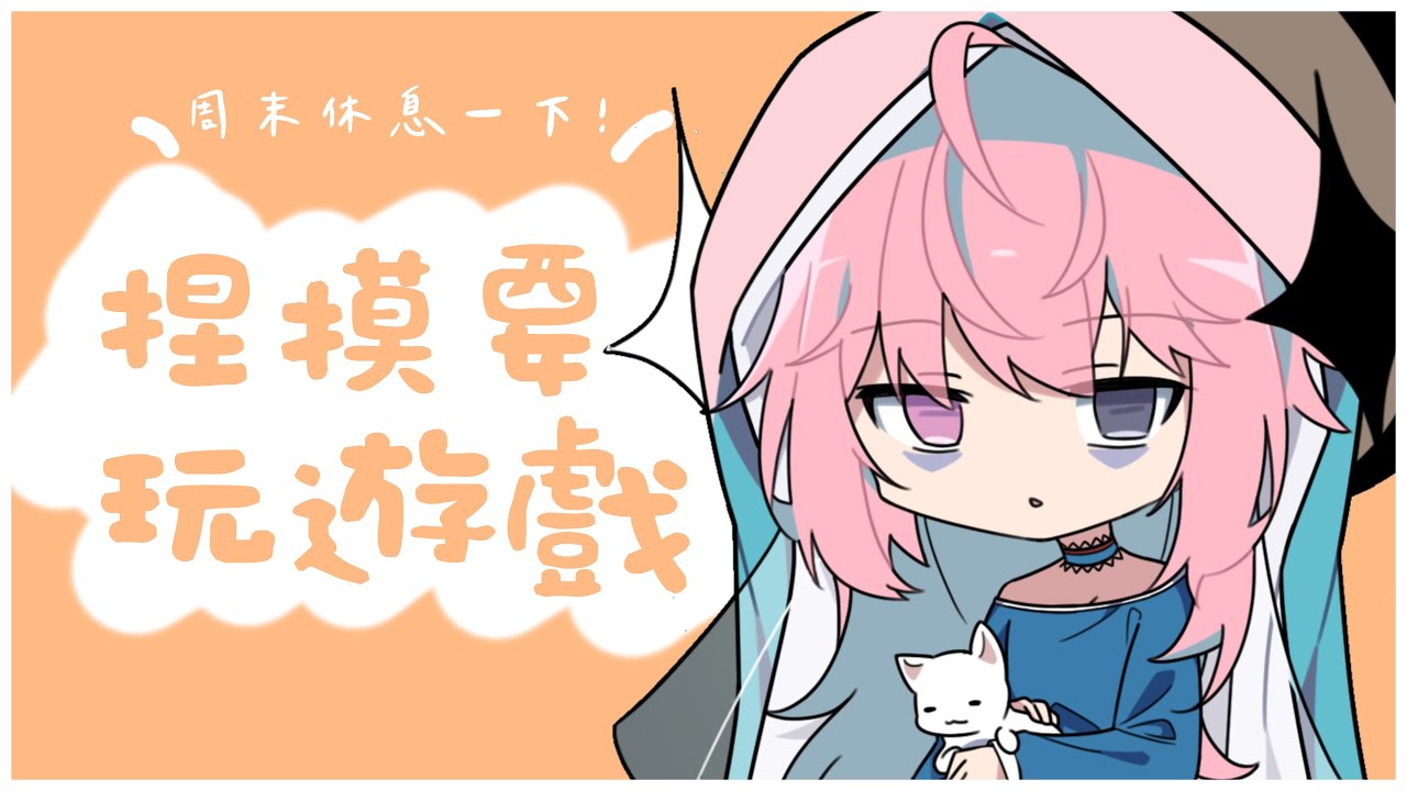 【捏摸要玩遊戲】和麻吉們一起玩Core Keeper！【涅默Nemesis】 - YouTube