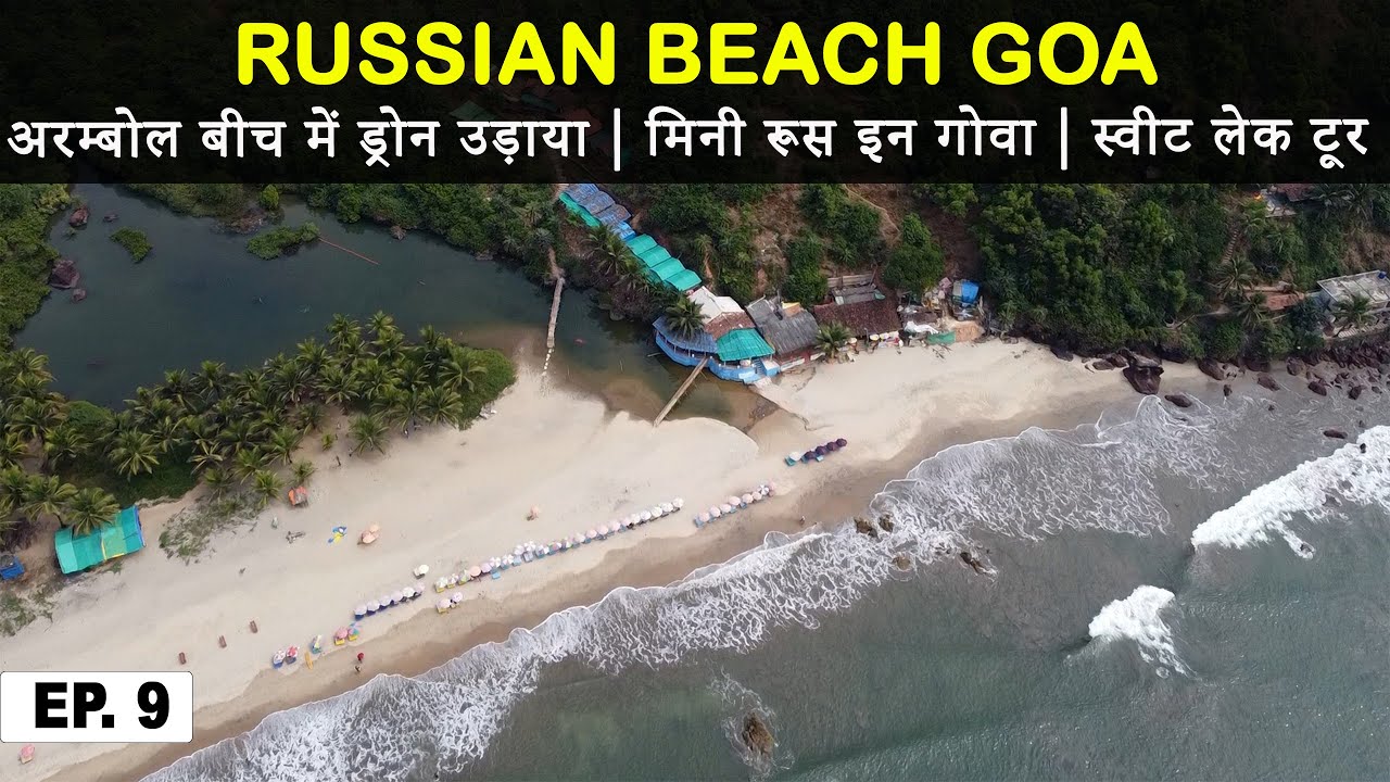 Goa | Arambol Beach Goa | Places to Visit in Goa | Russian Beach Goa ...