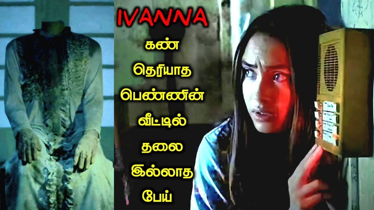 கதிகலங்க வைக்கும் தரமான பேய் படம்!|TVO|Tamil Voice Over|Tamil Movies ...