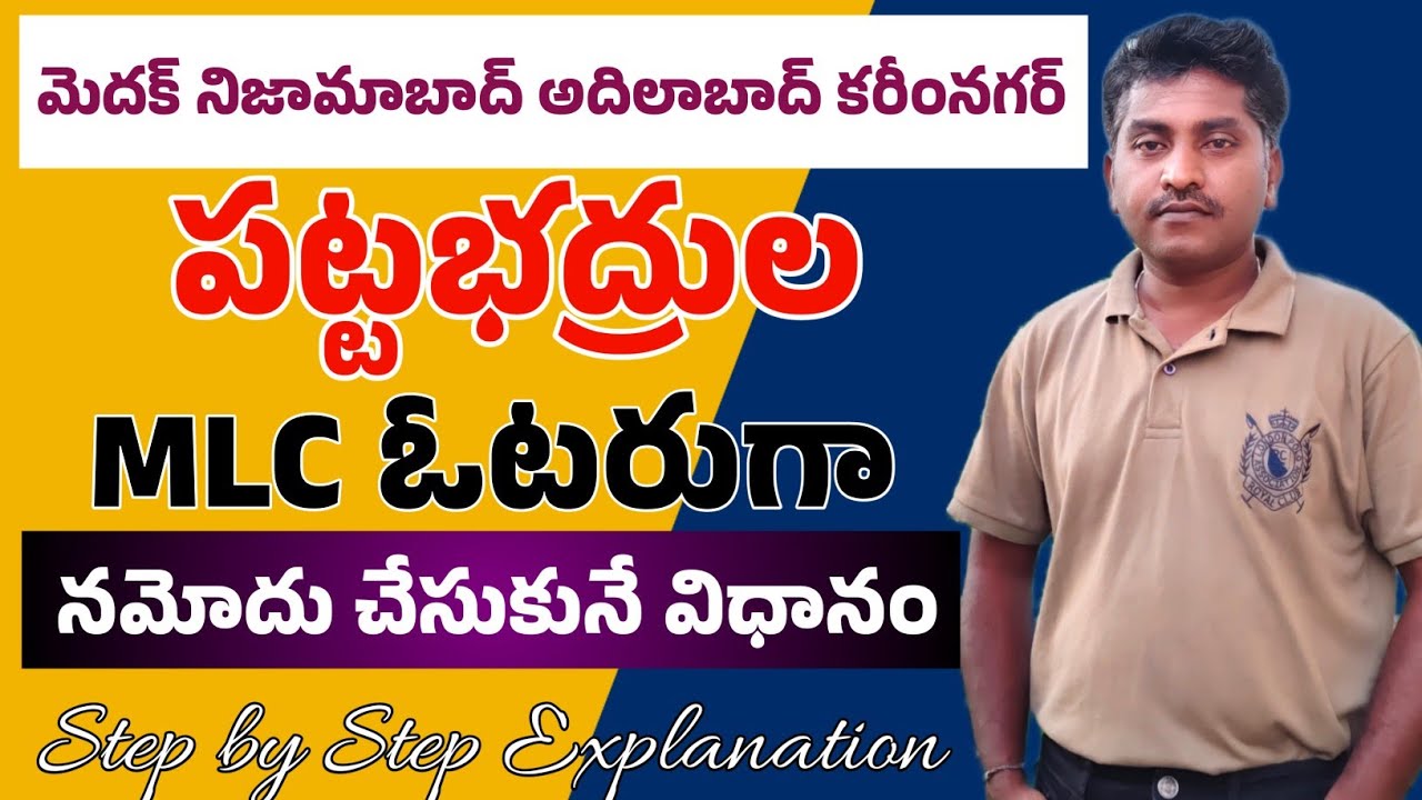 Graduate MLC Voter Registration Process In Telugu | How To Apply For ...