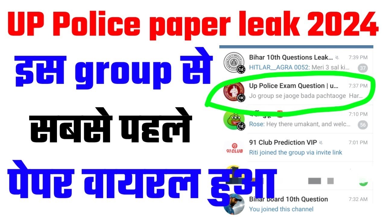UP POLICE PAPER LEAK 2024 | UP POLICE CONSTABLE PAPER LEAK 2024 | UPP ...
