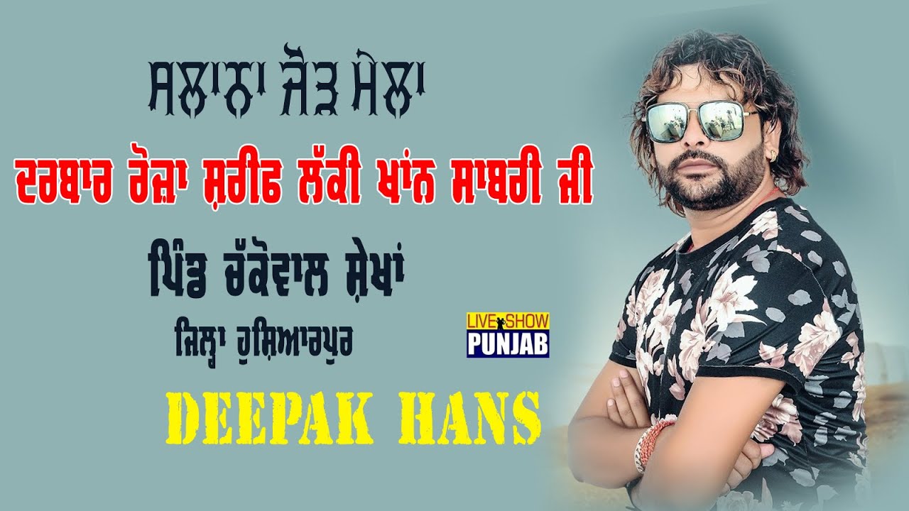 Deepak Hans Live At Pind Chakowal Shekhan - YouTube