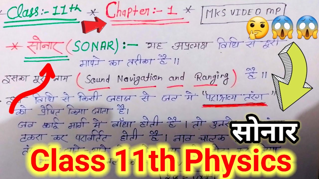 Physics Class 11th Chapter-1 In Hindi Up Board 2025 L-8 | Chapter ...