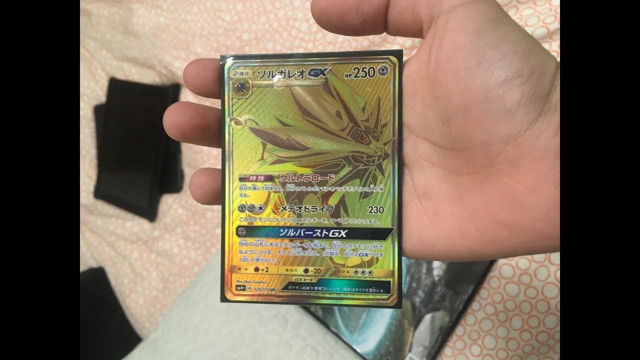 OMG GOLDEN SOLGALEO OPENING GX BOOSTER BOX - YouTube