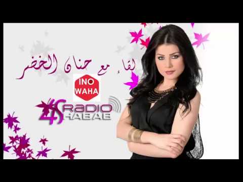 Fadihat hanane lakhdar ou l garo