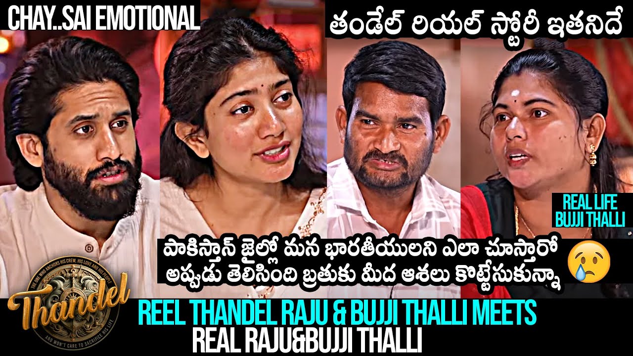 Naga Chaitanya And Sai Pallavi Meets Real Life Thandel Raju And Bujji ...