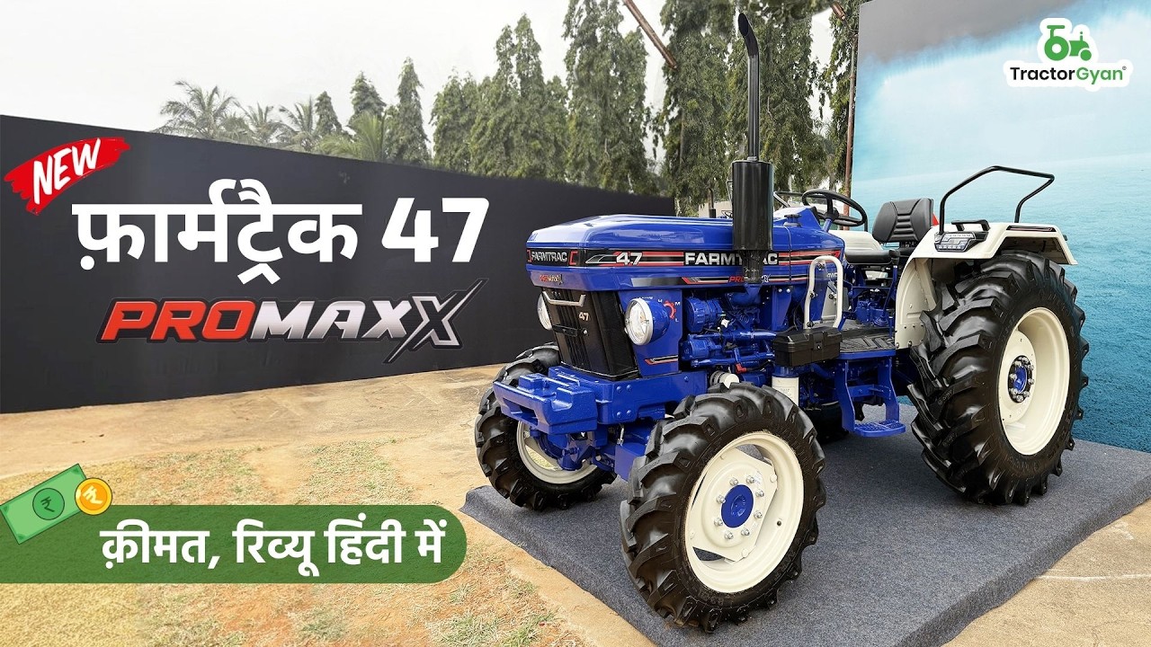 New series Farmtrac Promaxx 47 2wd/4wd Tractor review with Price 2025 | प्रोमैक्स 39, 42, 45, 47 ...