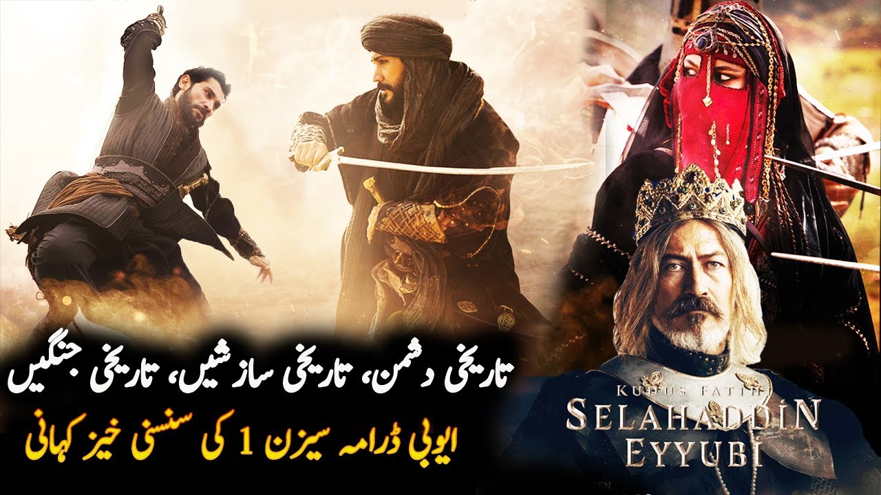 Historical Enemies In Salahuddin Ayyubi Drama Season 1 Episode 1 ...