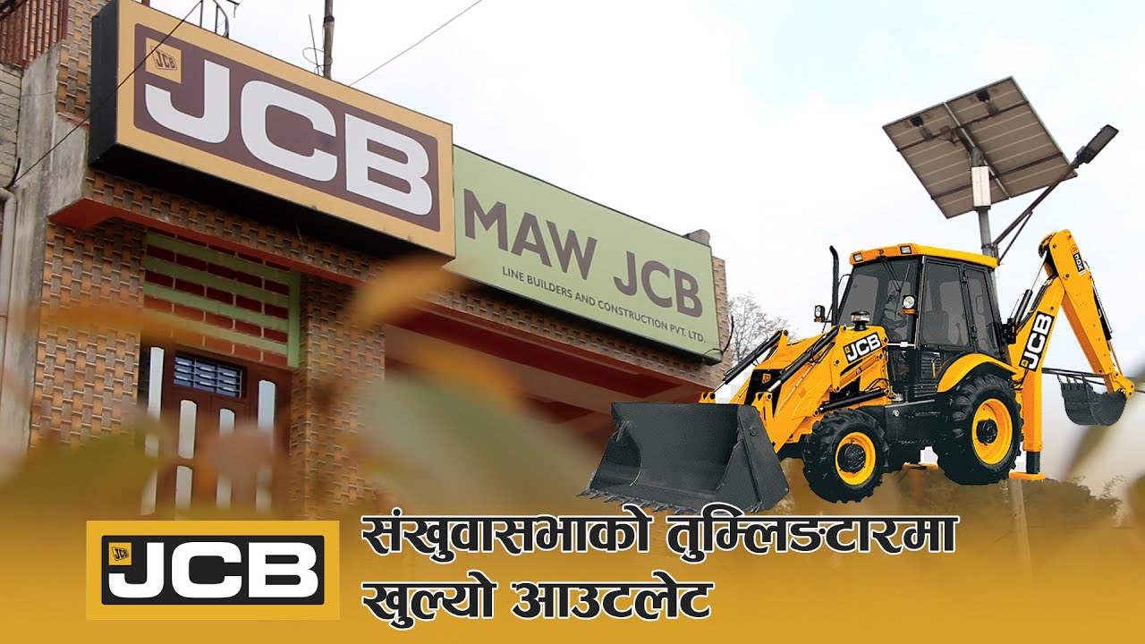 संखुवासभाको तुम्लिङटारमै खुल्यो JCB को डिलर | JCB ARO TumlingTar ...