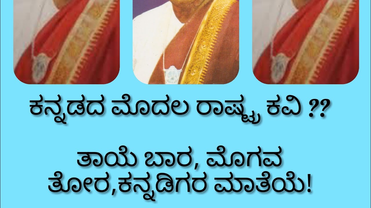 M Govinda Pai - YouTube