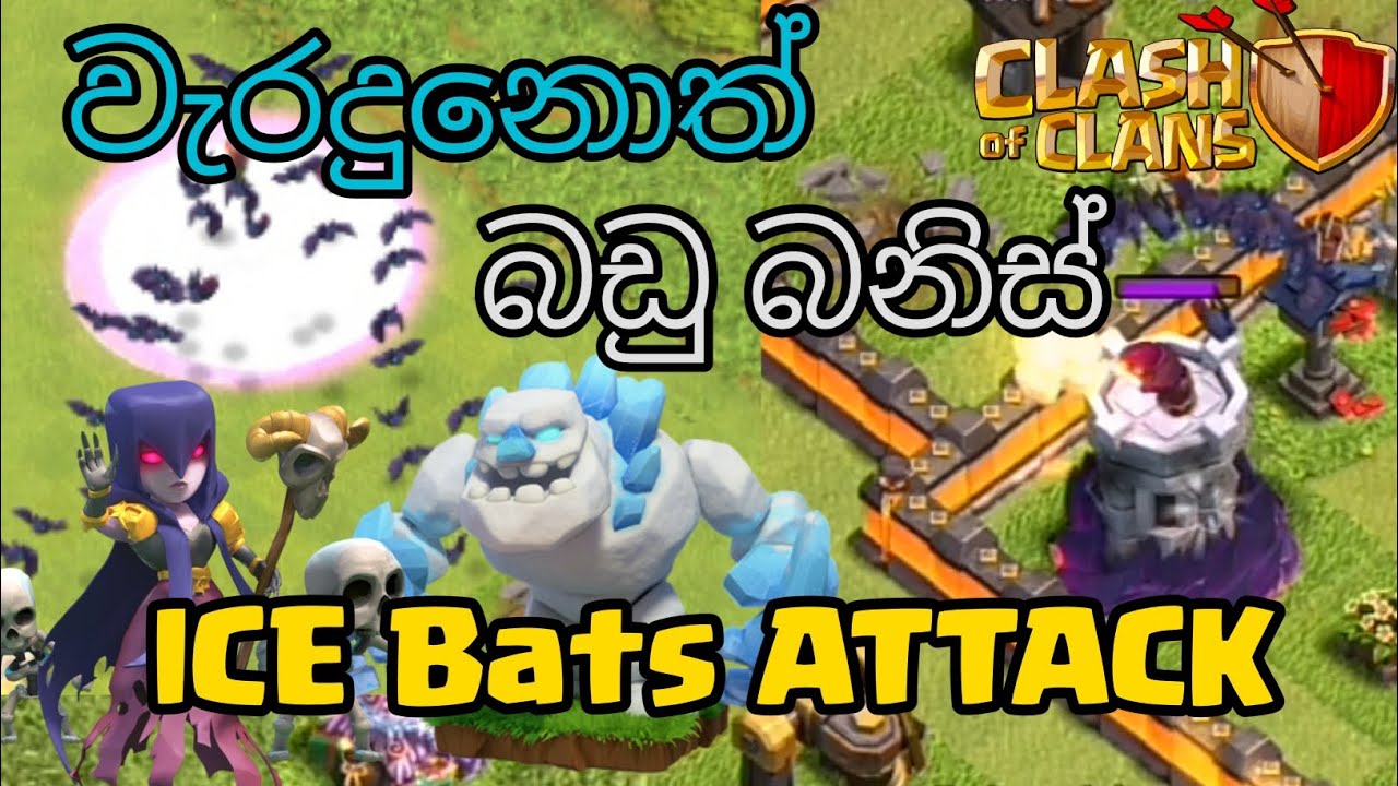 Th11 Ice Bats Attack Strategy | වැරදුනොත් බඩු බනිස් | Ice Golem & Witch ...