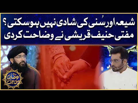 Shia Sunni Ki Shadi Nahi Ho Sakti? | Alim Ke BOL | Iftar Transmission | Ramazan Mein BOL