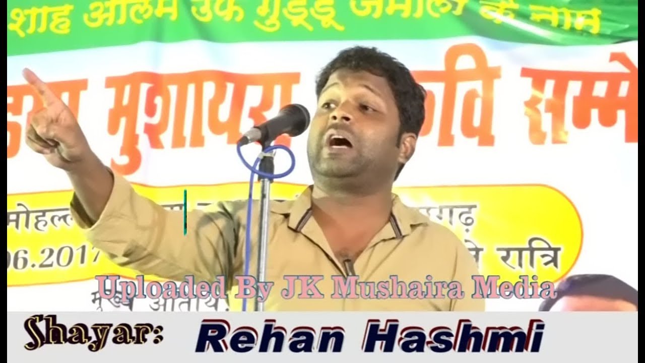 Rehan Hashmi All India Mushaira Jahanaganj Azamgarh 2017 - YouTube