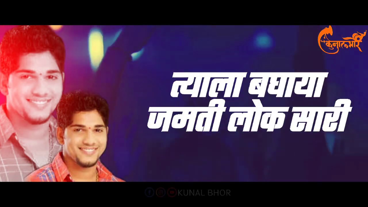 Tyala Baghaya Jamati Lok Sari | New Balu Bhai Status | New WhatsApp ...