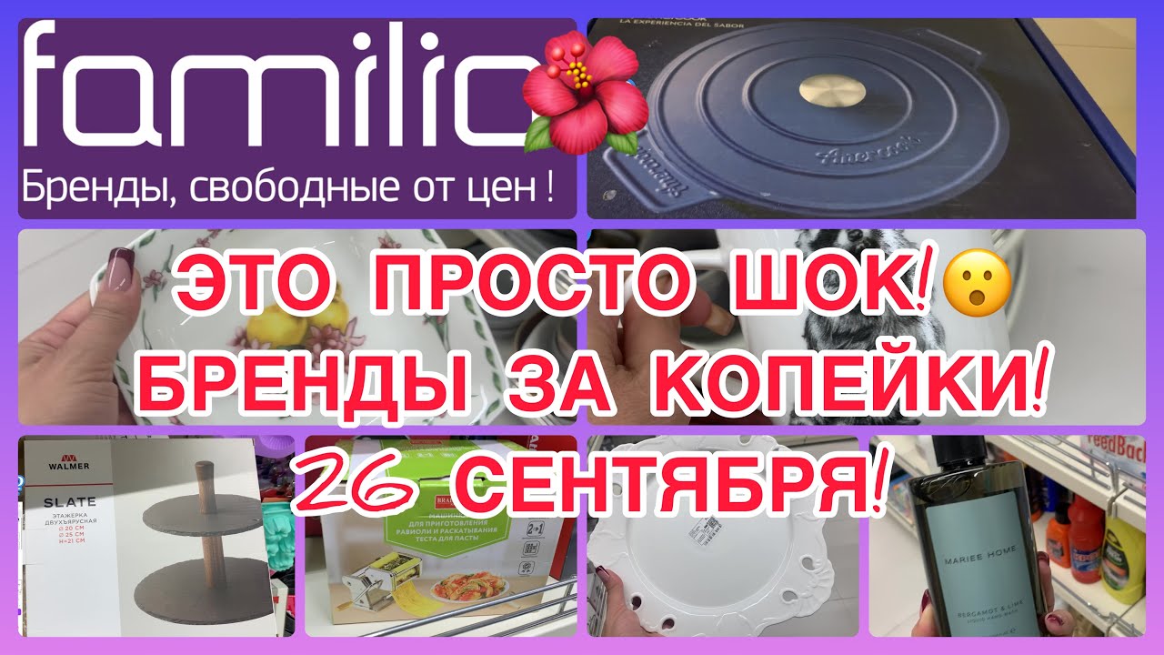 😵Я В ШОКЕ ОТ ЗАВОЗА🔥СУПЕР БРЕНДЫ ЗА КОПЕЙКИ! ВСЕ ХВАТАЮТ! ФАМИЛИЯ ...