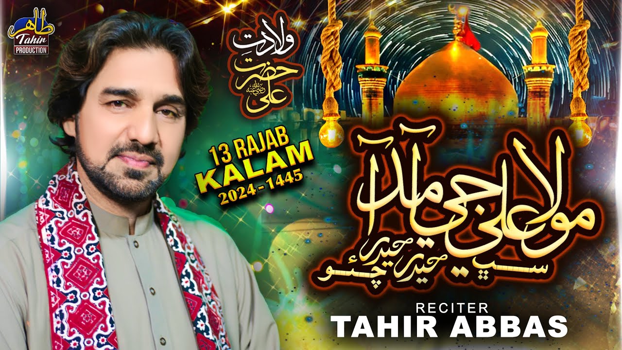 Mola Ali Je Aamad Aa - Tahir Abbas - Superhit 13 Rajab Kalam 2024 / 1445 - YouTube
